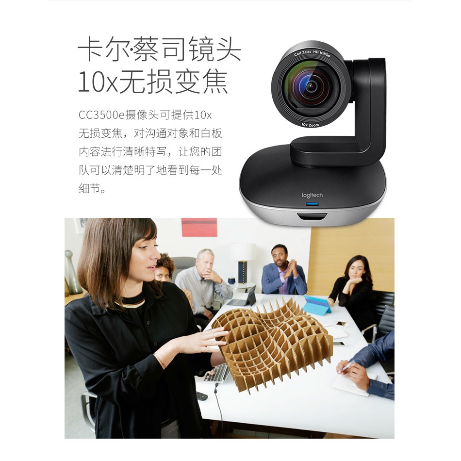 Logitech CC3500e GROUP video conferencing system camera - hxaqkj.th ...