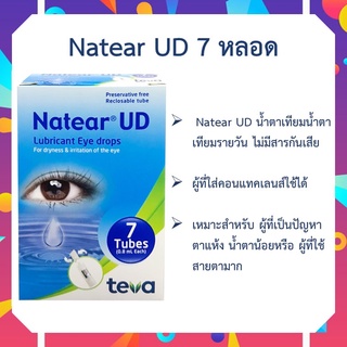 น้ำตาเทียม natear ราคาพิเศษ | ซื้อออนไลน์ที่ Shopee ส่งฟรี*ทั่วไทย!