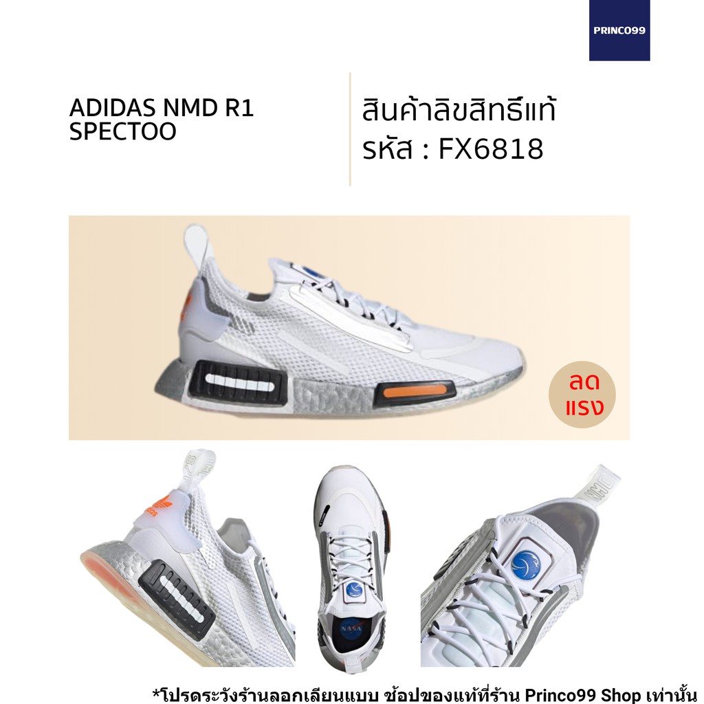 [ลิขสิทธิ์แท้] adidas NMD R1 SPECTOO รหัส FX6818 รองเท้า รองเท้าผ้าใบ ...