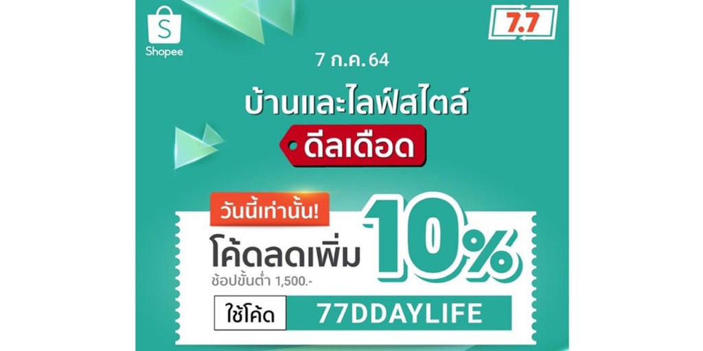 dtp_shop, ร้านค้าออนไลน์ | Shopee Thailand