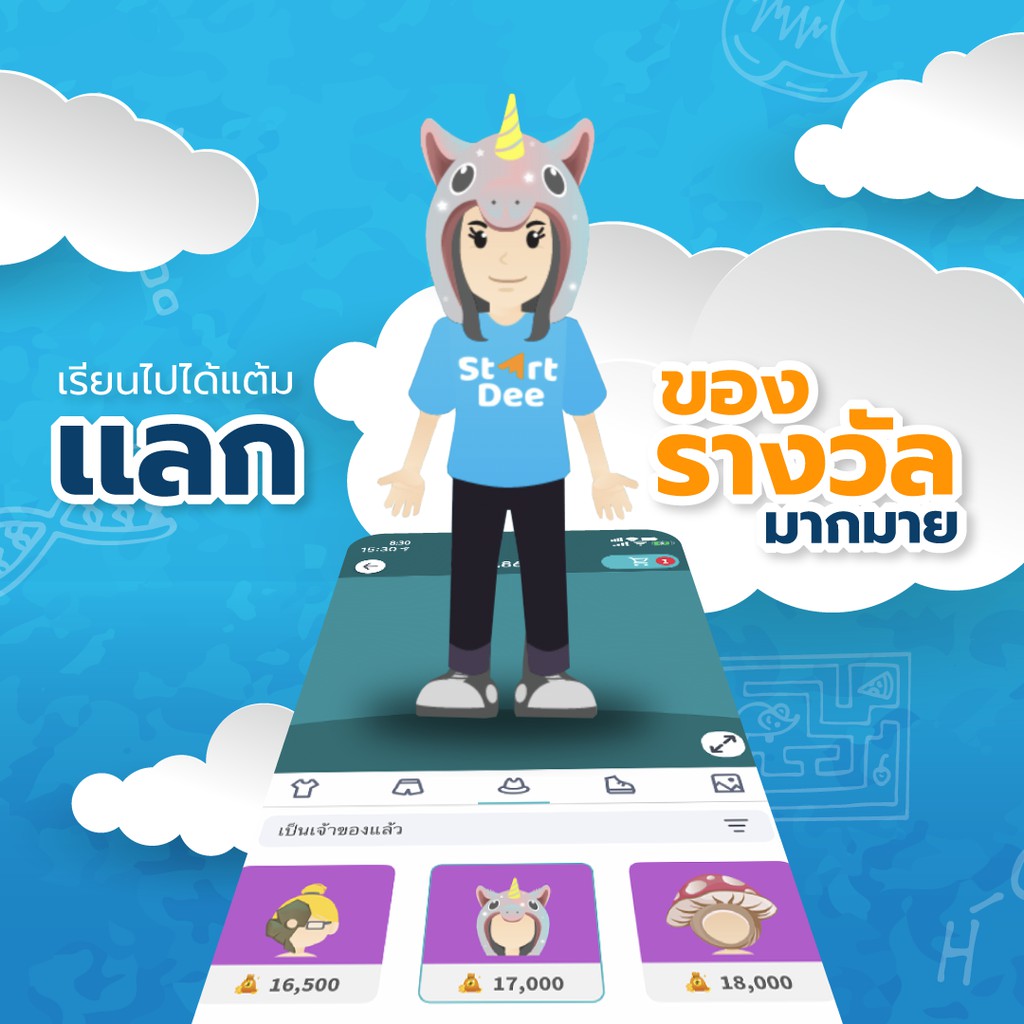 StartDee คอร์สเรียนออนไลน์ เรียนครบทุกวิชาหลัก ม.4 - ม.6 แพ็กเกจ 1 ปีการศึกษา (309฿/เดือน ...