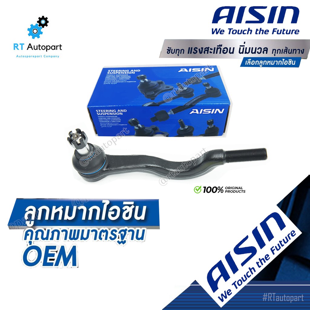 Aisin ลูกหมากคันชักใน Mitsubishi Strada 2wd ลูกหมากคันชัก สตาด้า ลูก ...