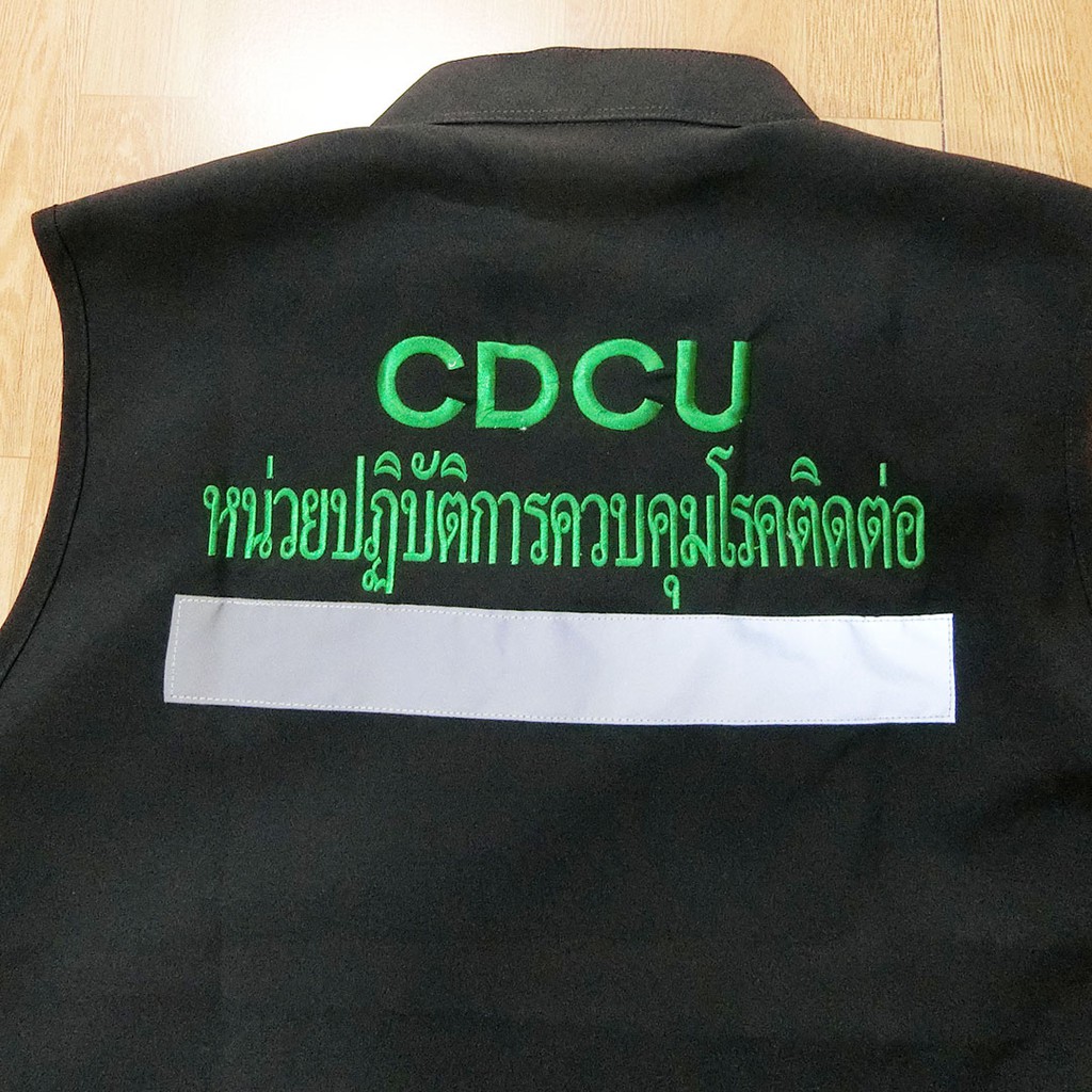 กั๊กแบบปัก/คอจีน /สีดำสธ./ สีขาวสธ./ สีขาวCDCU (เสื้อกั๊กตราสาธารณสุข ...