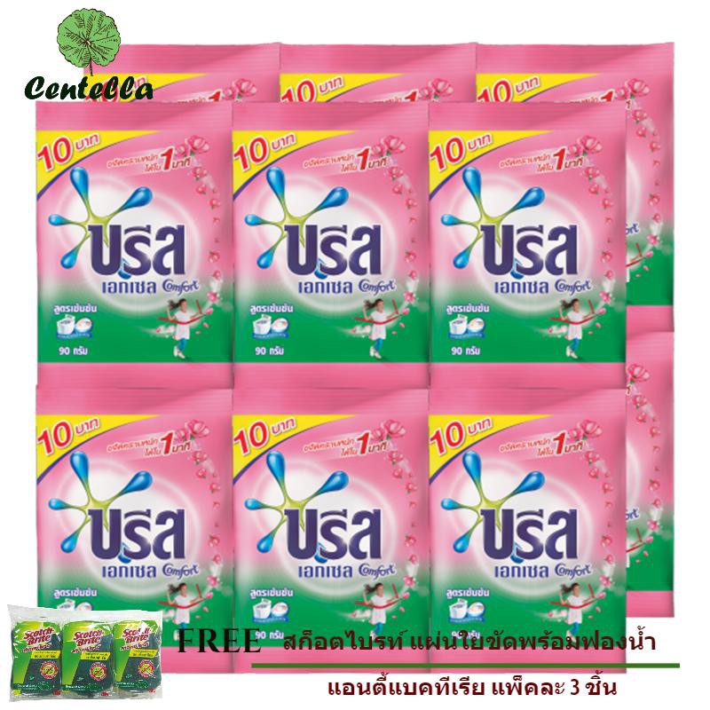 Breeze Excel Comfort washing powder 90 G. 12 Packs Free 3M ANTIBAC ...
