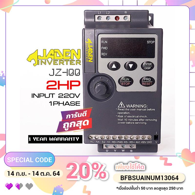 JADEN อินเวอร์เตอร์-JZ100 2HP INPUT 1PHASE 220V | Shopee Thailand