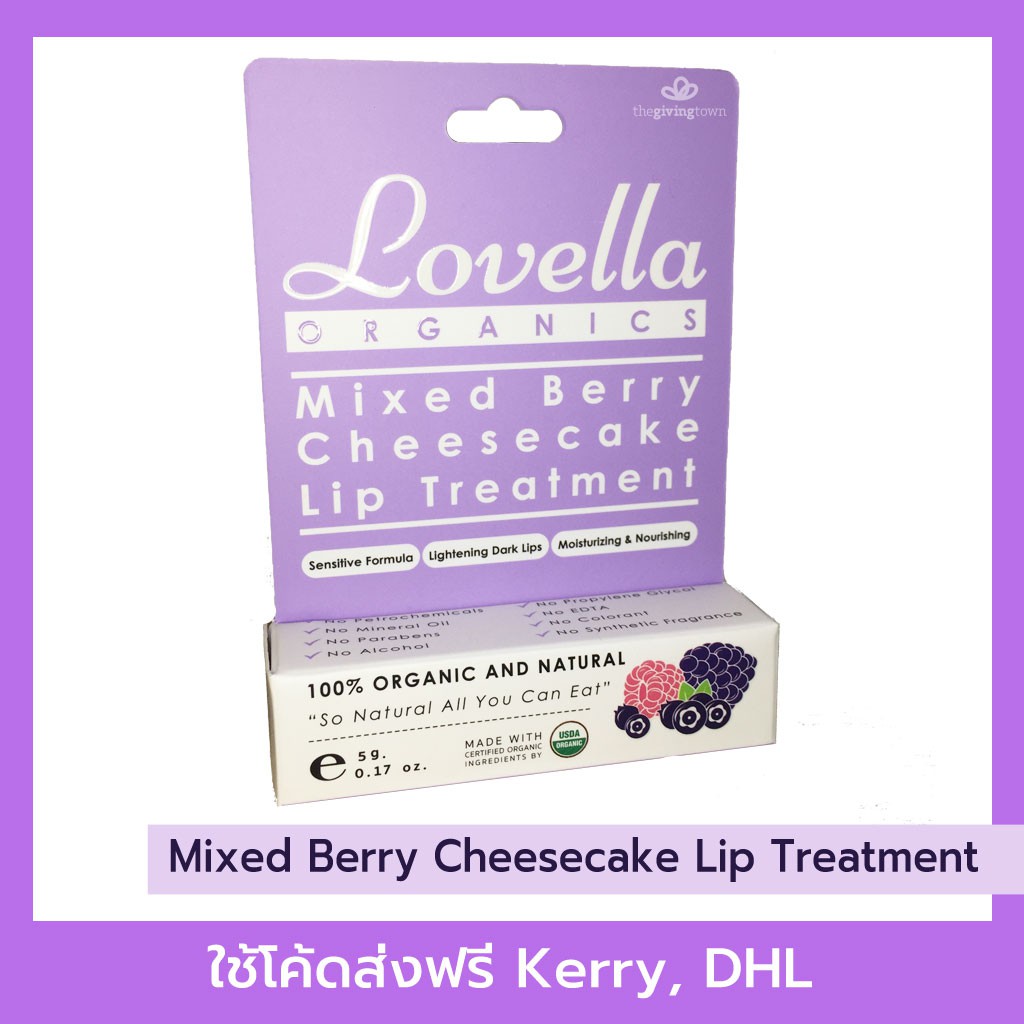 ใหม่ ️Lovella Lip Mixed Berry | ส่งฟรี Kerry DHL | ลิปบาล์มออร์แกนิค ...