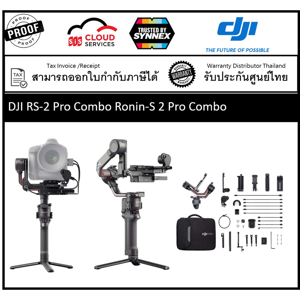 DJI RS 2 Pro Combo อุปกรณ์กันสั่นกล้องรุ่นใหม่ ตอบโจทย์การถ่ายวีดีโอ ...