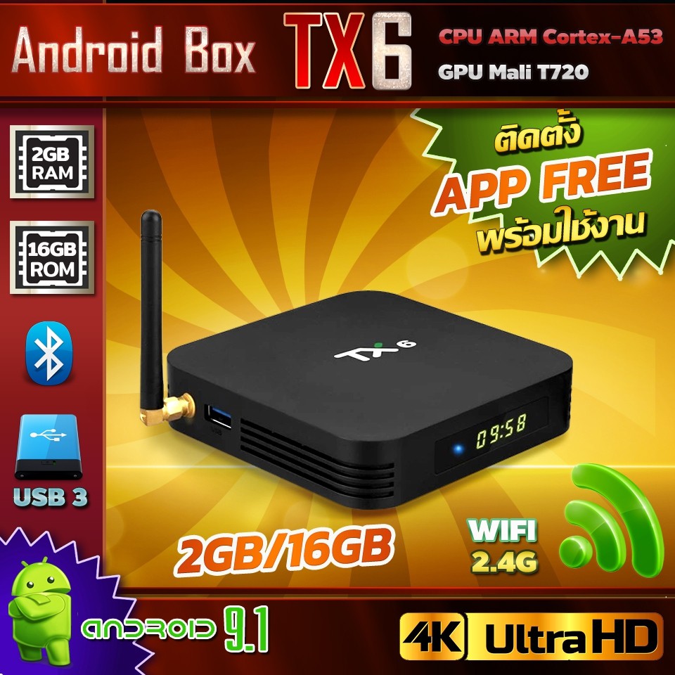 android box 2020 Tx6 android tv แรม 2GB ddr3 พื้นที่เก็บข้อมูล 16GB ...