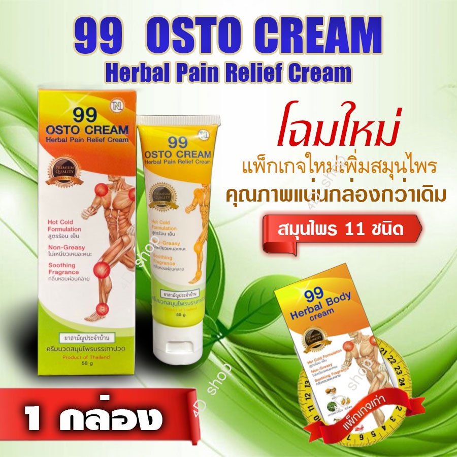 โทนาฟ ครีม TONAF CREAM มี2ขนาด - healtyandbeauty1990 - ThaiPick