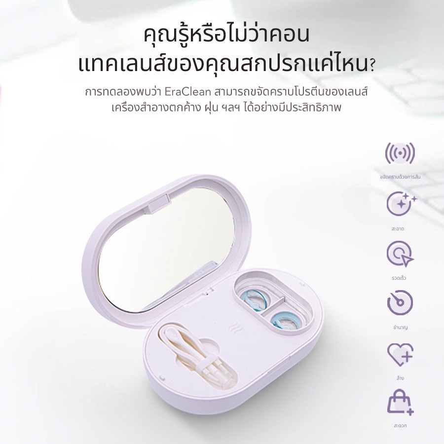 Xiaomi Youpin Eraclean เครื่องล้างคอนแทคเลนส์แบบอัลตร้าโซนิค กล่องทำ ...