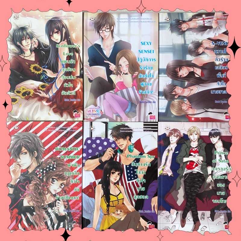 นิยายแจ่มใสมือสอง ของ Hideko_Sunshine [1] | Shopee Thailand