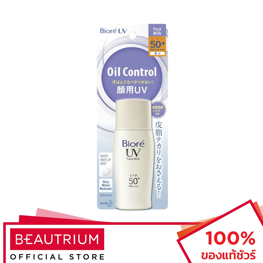 BIORE UV Perfect Face Milk SPF50+ PA+++ ครีมกันแดด 30ml Oil Control ...