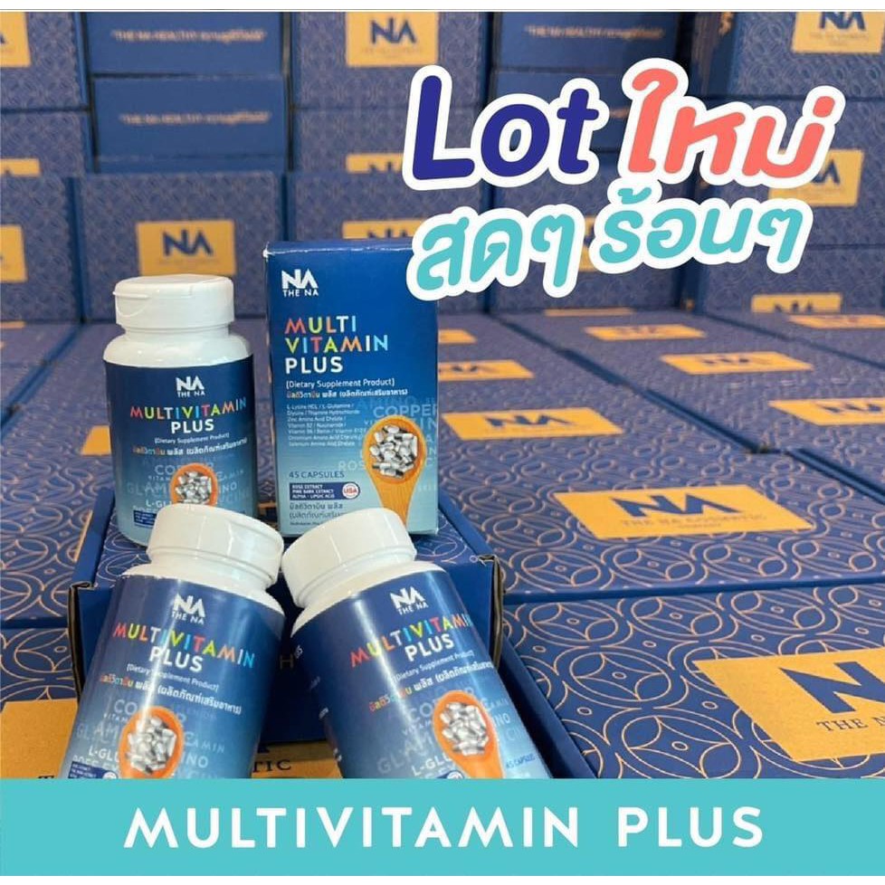อาหารเสริมเพิ่มน้ำหนัก Multi Vitamin มัลติวิตามิน Multi Vit Plus (ล็อตใหม่ล่าสุด) มัลติวิตพลัส ...