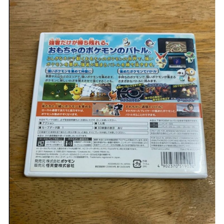 Super Pokemon Scramble เกม3DS แท้จากญี่ปุ่น 3DS - anchaliphon268 - ThaiPick