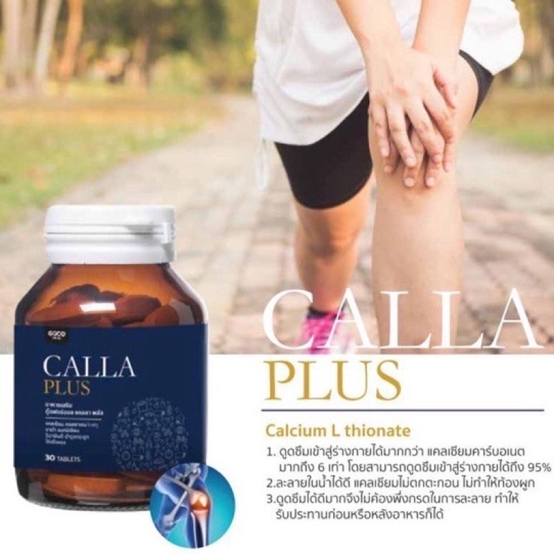 Calla plus แคลเซียม ผสมคอลลาเจนงาดำ บำรุงกระดูก น้ำเลี้ยงไขข้อ (ขนาด 30 เม็ด) Good For All Calla ...