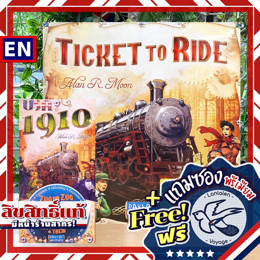 Free Gift Ticket to Ride พิเศษแถม Plastic Train ใสในรุ่น Anniversany ...