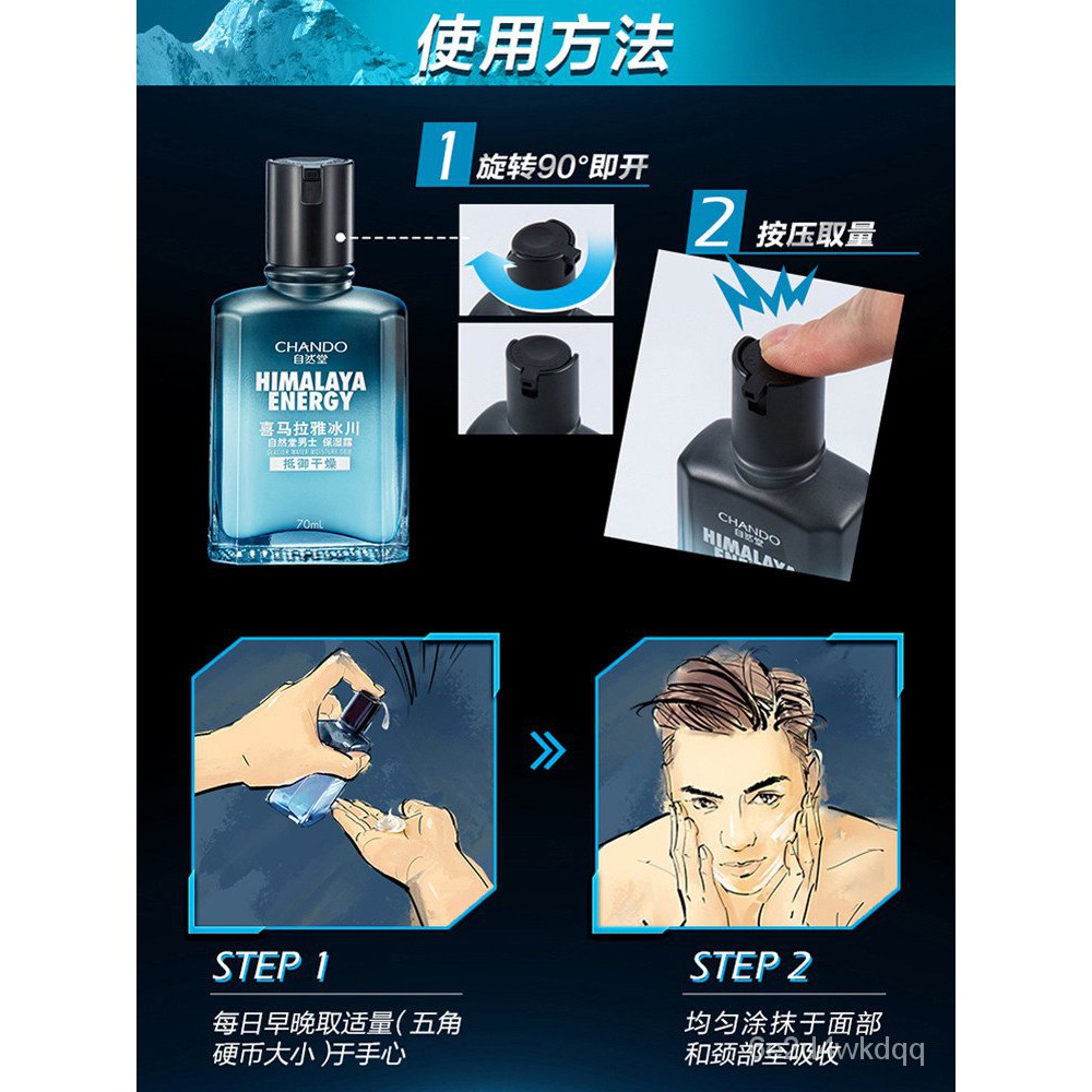 ธรรมชาติฮอลล์ของผู้ชายธารน้ำแข็งน้ำค้างชุ่มชื้นสดชื่นควบคุมน้ำมันโลชั่น ...