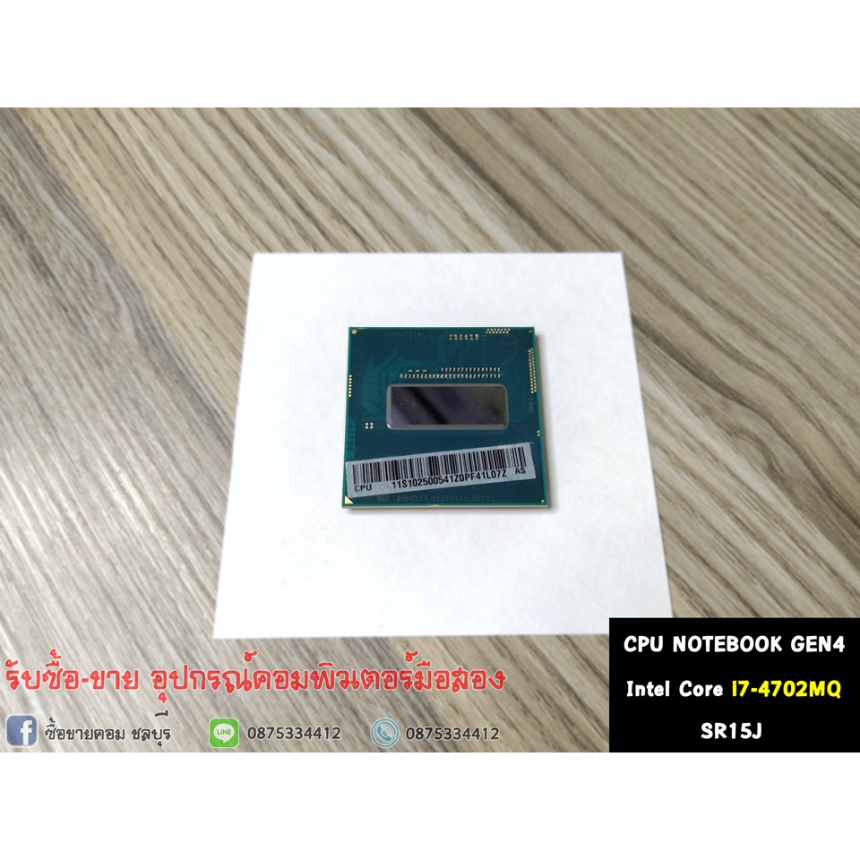 CPU NOTEBOOK I7 4702MQ - nimit_pansawad - ThaiPick