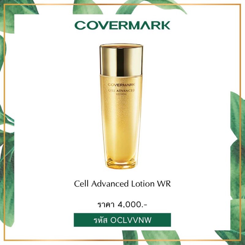 บำรุง Cell Advanced (เซลแอดวานซีรีย์) - love28beauty - ThaiPick