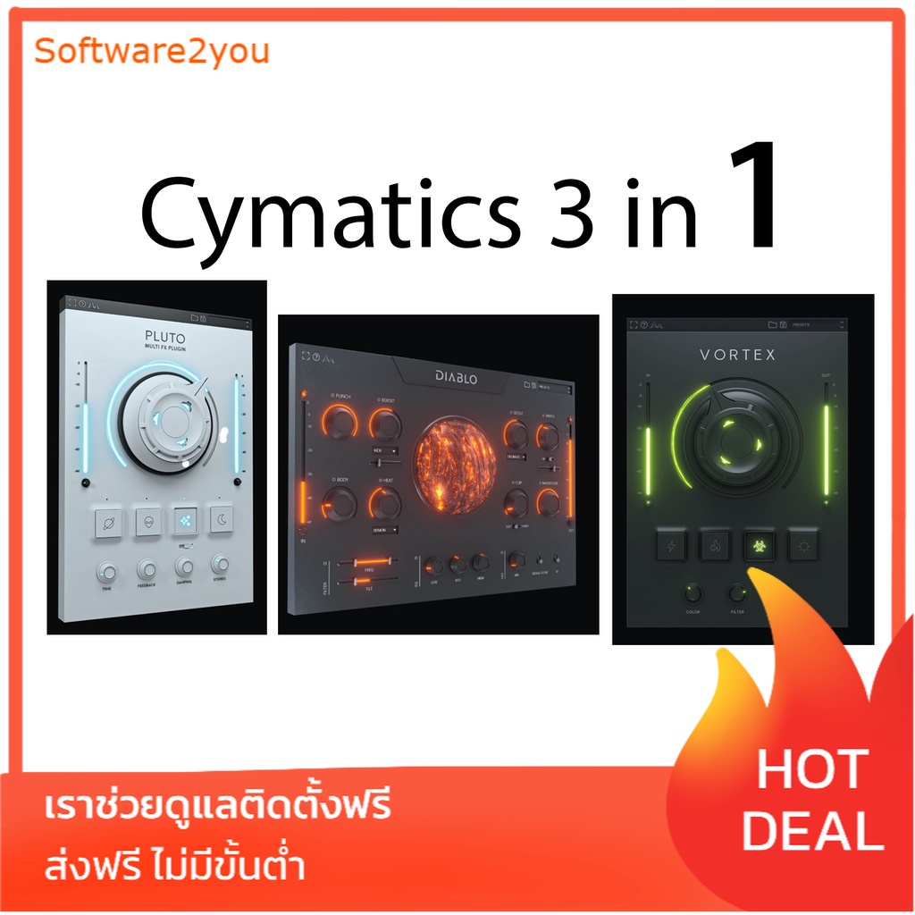 Cymatics ถูกที่สุด พร้อมโปรโมชั่น ก.ค. 2022|BigGoเช็คราคาง่ายๆ