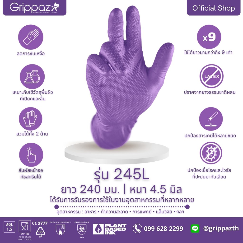 Grippaz Thailand, ร้านค้าออนไลน์ | Shopee Thailand