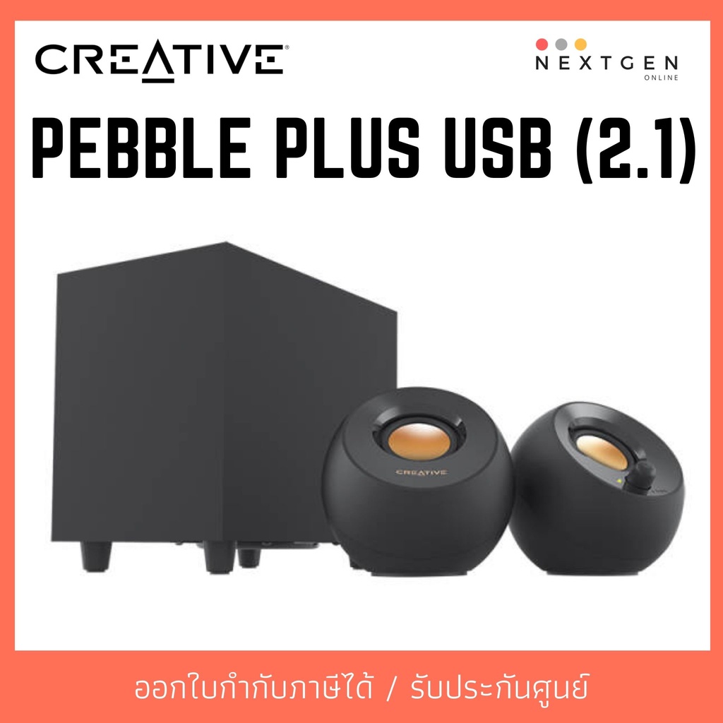 ลำโพง Creative Pebble Plus 2.1 USB CREATIVE PEBBLE PLUS USB สินค้าใหม่ ...