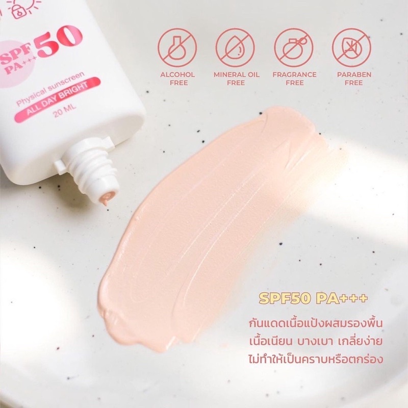 sunkiss sunscreen big size(แบบหลอด) - pattarakornharuthaitaworn - ThaiPick