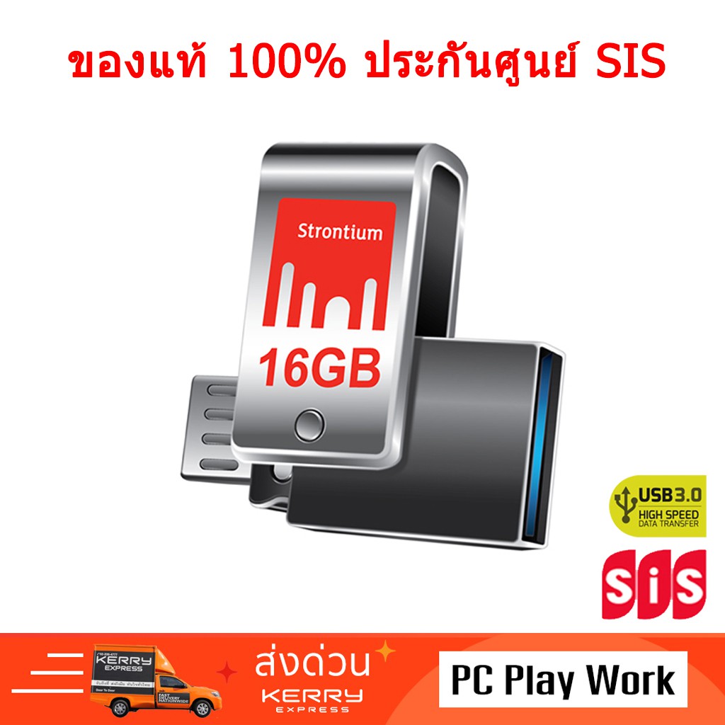 Strontium USB 3.0 OTG Flash Drive รุ่น Nitro Plus ขนาด 16 และ 32 GB ...