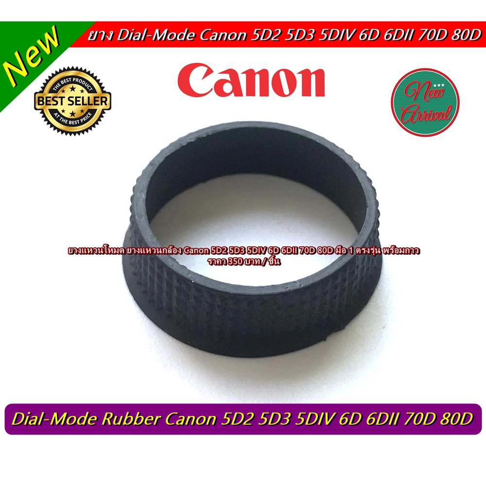 Dial Mode Canon 80D สินค้าพร้อมส่งไม่ต้องรอพรีออเดอร์ - chanitantshiab ...