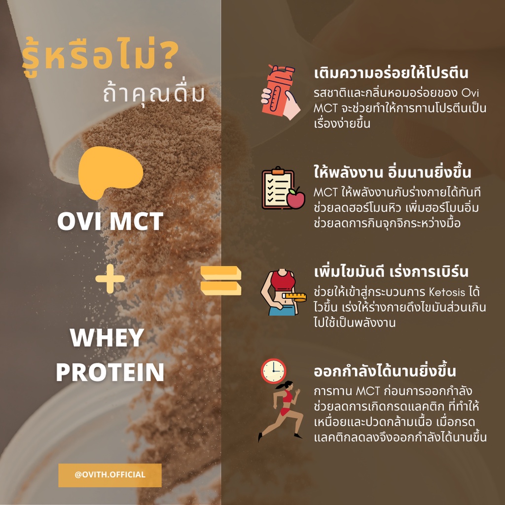 Ovi MCT Boost Burn Prebiotics ทานกับเวย์โปรตีน กาแฟ คีโต ไม่มีน้ำตาล ...