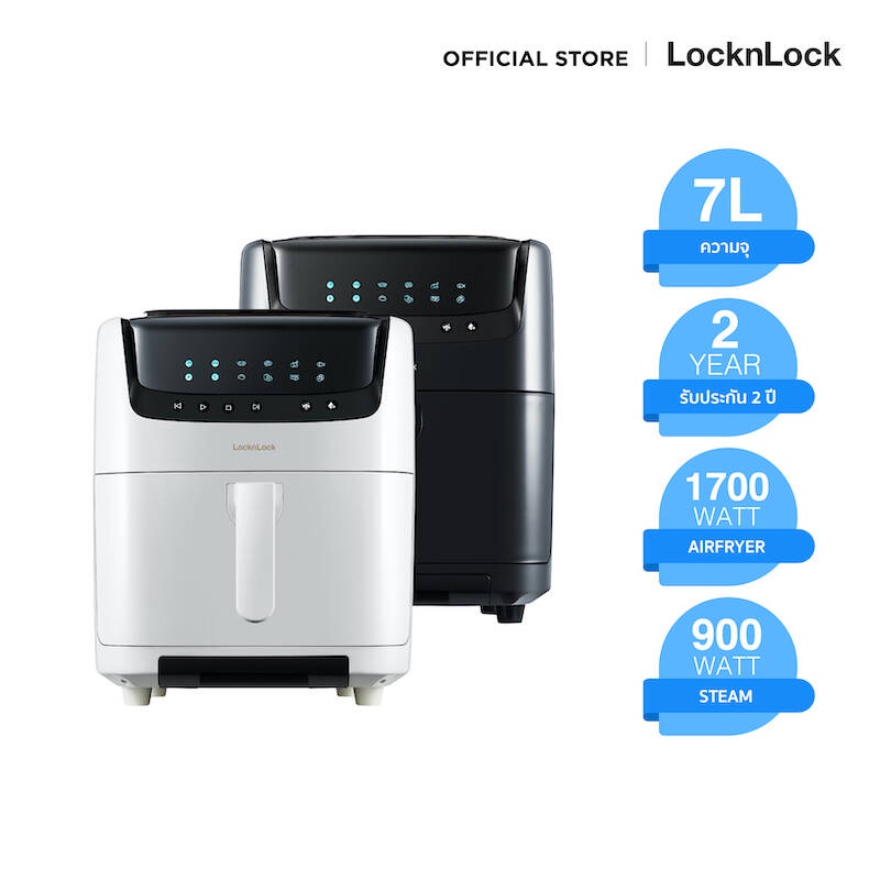 LocknLock หม้อทอดพลังไอน้ำ Active Steam Air Fryer ความจุ 7 L. รุ่น ...