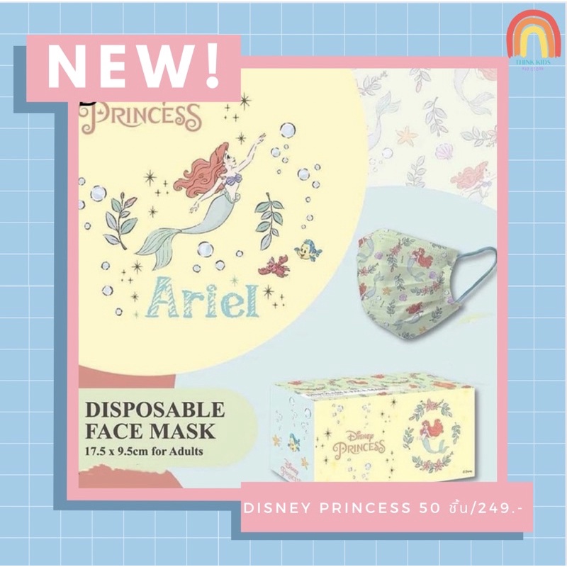 พร้อมส่ง MASK DISNEY PRINCESS-ARIEL สำหรับผู้ใหญ่และเด็ก (มีรูปสินค้า ...