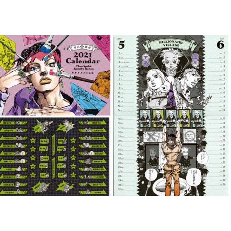 แถม ปฎิทิน โรฮัง jojo Ultra Jump - 2021 Calendar Thus Spoke Kishibe ...