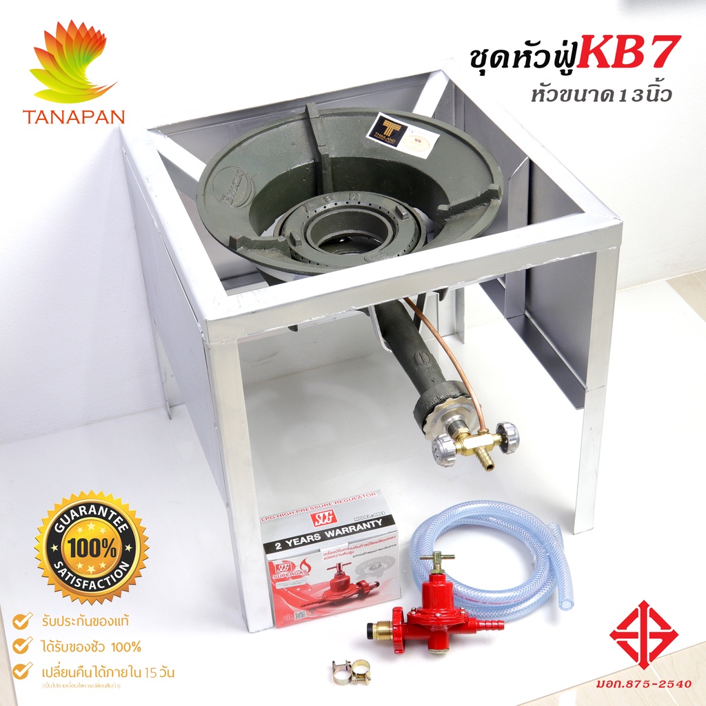 เตาKB7 เตาแม่ค้า เตาฟู่ gmax เตาแก๊สแรงดันสูง ขาสี่เหลี่ยมสูง40cm รุ่น KB7 พร้อมกระทะวาล์ว ขนาด ...