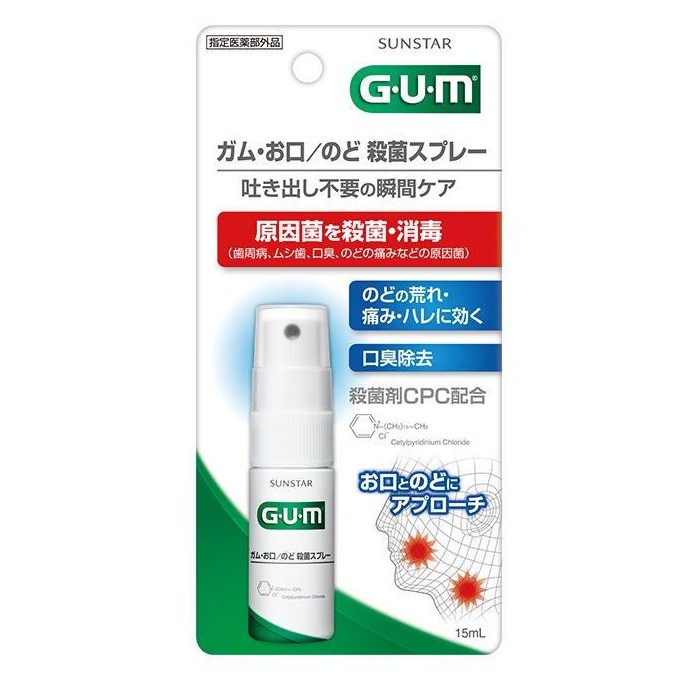 GUM spray กัมสเปรย์ฆ่าเชื้อเหงือกปากคอ จากญี่ปุ่น สเปรย์พ่นคอ พกพาสะดวก ...