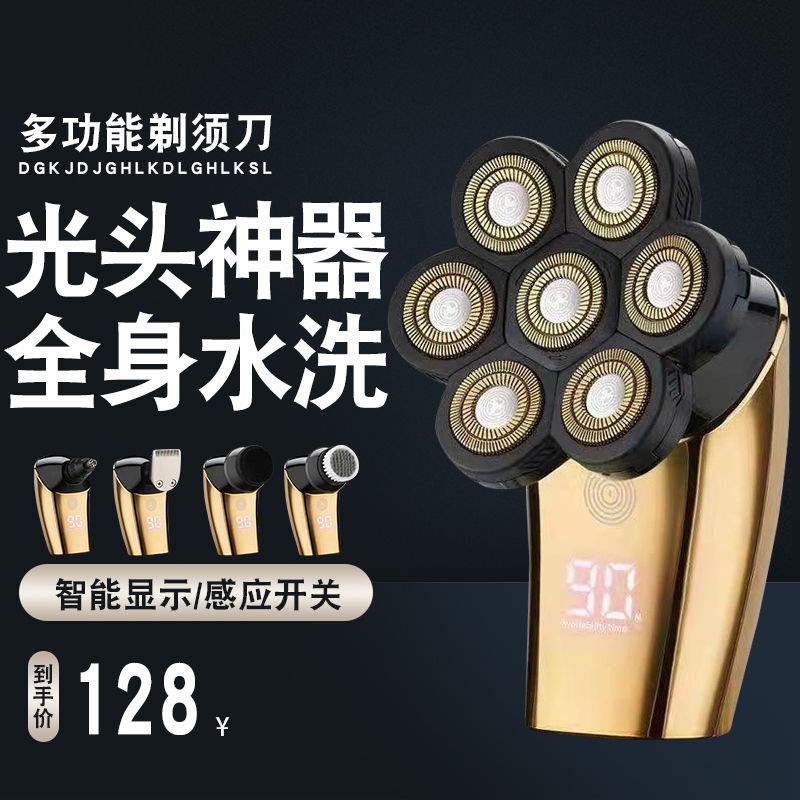 ☸☢ Seven-blade shaving head artifact electric razor for shaving two ...