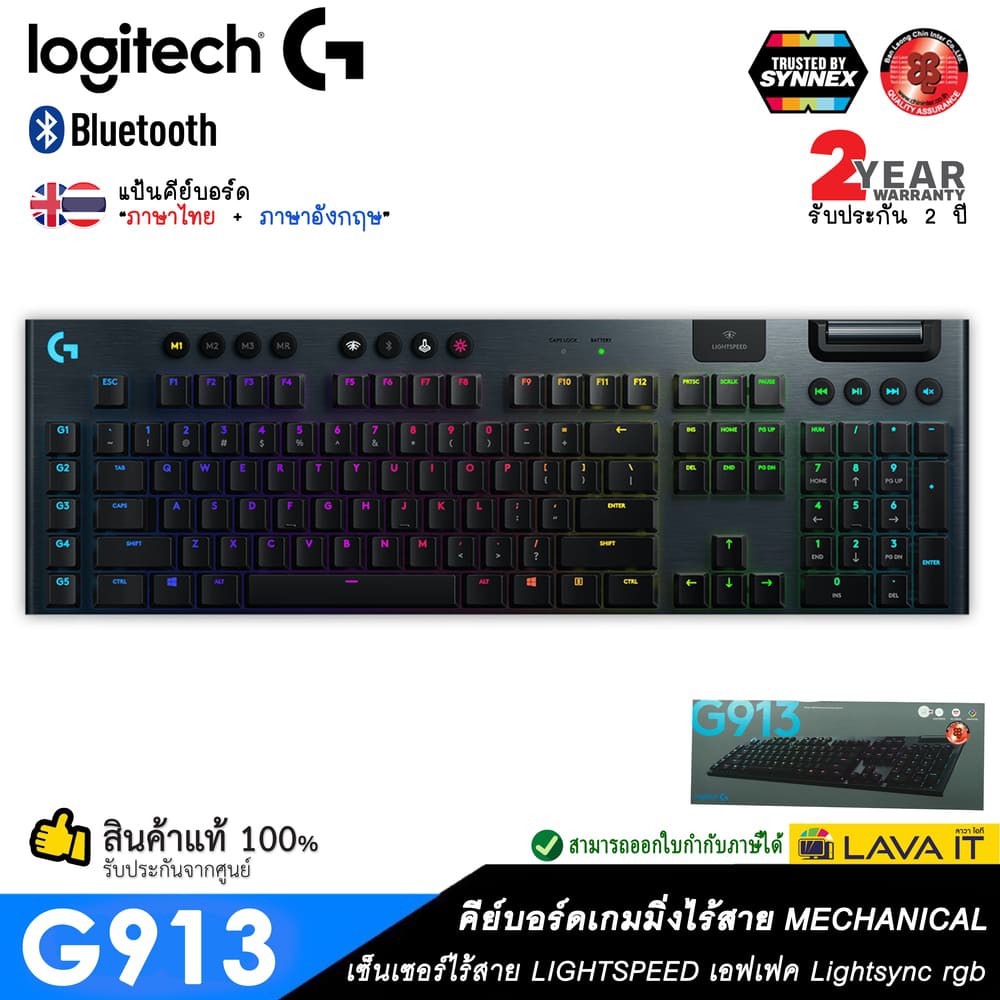 Logitech G913 Lightspeed Keyboard Gaming คีย์บอร์ดเกมมิ่งไร้สาย ...