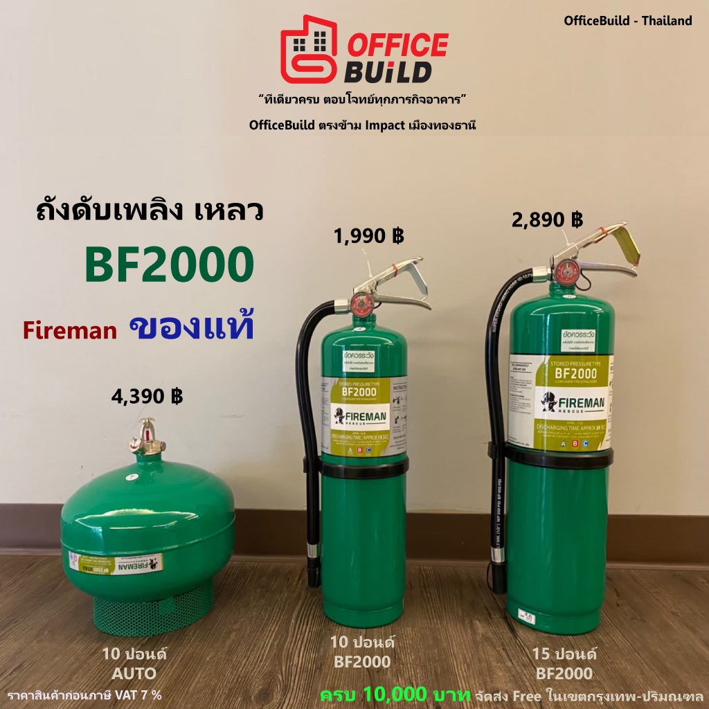 ถังดับเพลิงน้ำยา ถูกที่สุด พร้อมโปรโมชั่น - มิ.ย 2022 | BigGo เช็คราคาง่ายๆ