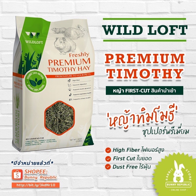 wildloft timothy hay ถูกที่สุด พร้อมโปรโมชั่น ก.ย. 2025 | BigGoเช็คราคา ...