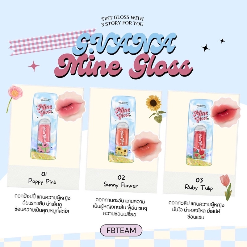 11.1 ส่งฟรี พร้อมส่ง Box set Mine Gloss gvana มายกลอส ลิปกลอสดอกไม้ ลิป ...