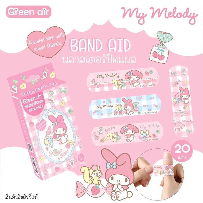 พร้อมส่ง ส่งไว พลาสเตอร์ปิดแผล ลายการ์ตูนน่ารัก 1 กล่องมี 20 แผ่น ลาย ...