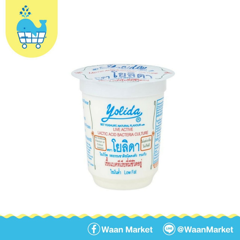 Yolida Yogurt ถูกที่สุด พร้อมโปรโมชั่น พ.ย. 2023|BigGoเช็คราคาง่ายๆ