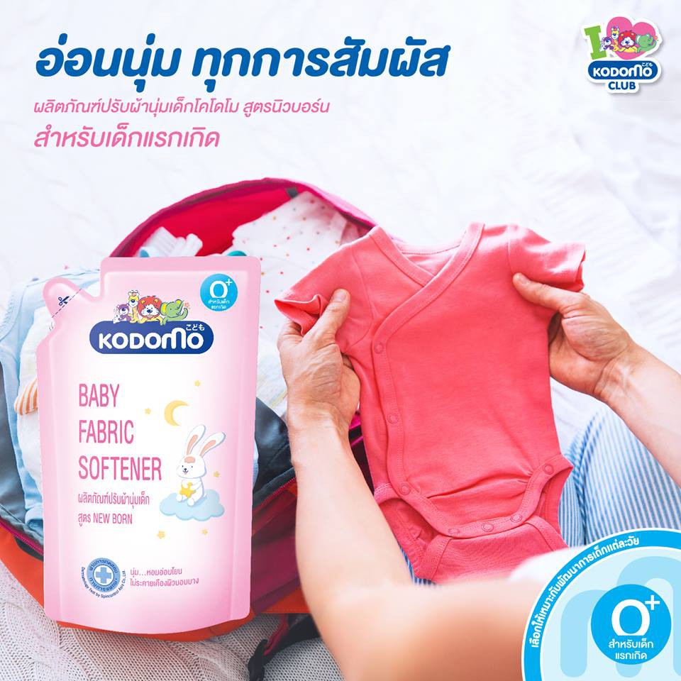 [2 ฟรี 1] Kodomo Baby Fabric Softener Organic Olive Oil 550 ml. - Lion Shop Online - ThaiPick