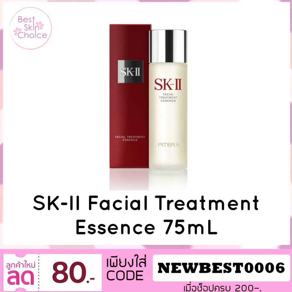 SK-II FACIAL TREATMENT ESSENCE 75ml 230ml ป้ายคิงส์เพาเวอร์ - pxr8y21p87 - ThaiPick