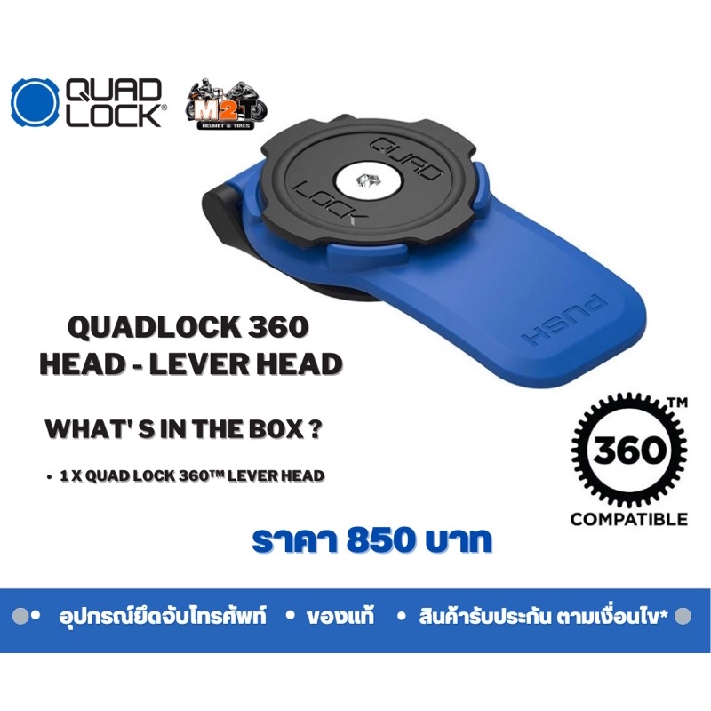 QUADLOCK Head - Lever ตัวล็อคส่วนหัว ขายแยก ใช้ได้กับทุกเคสของQUADLOCK ...