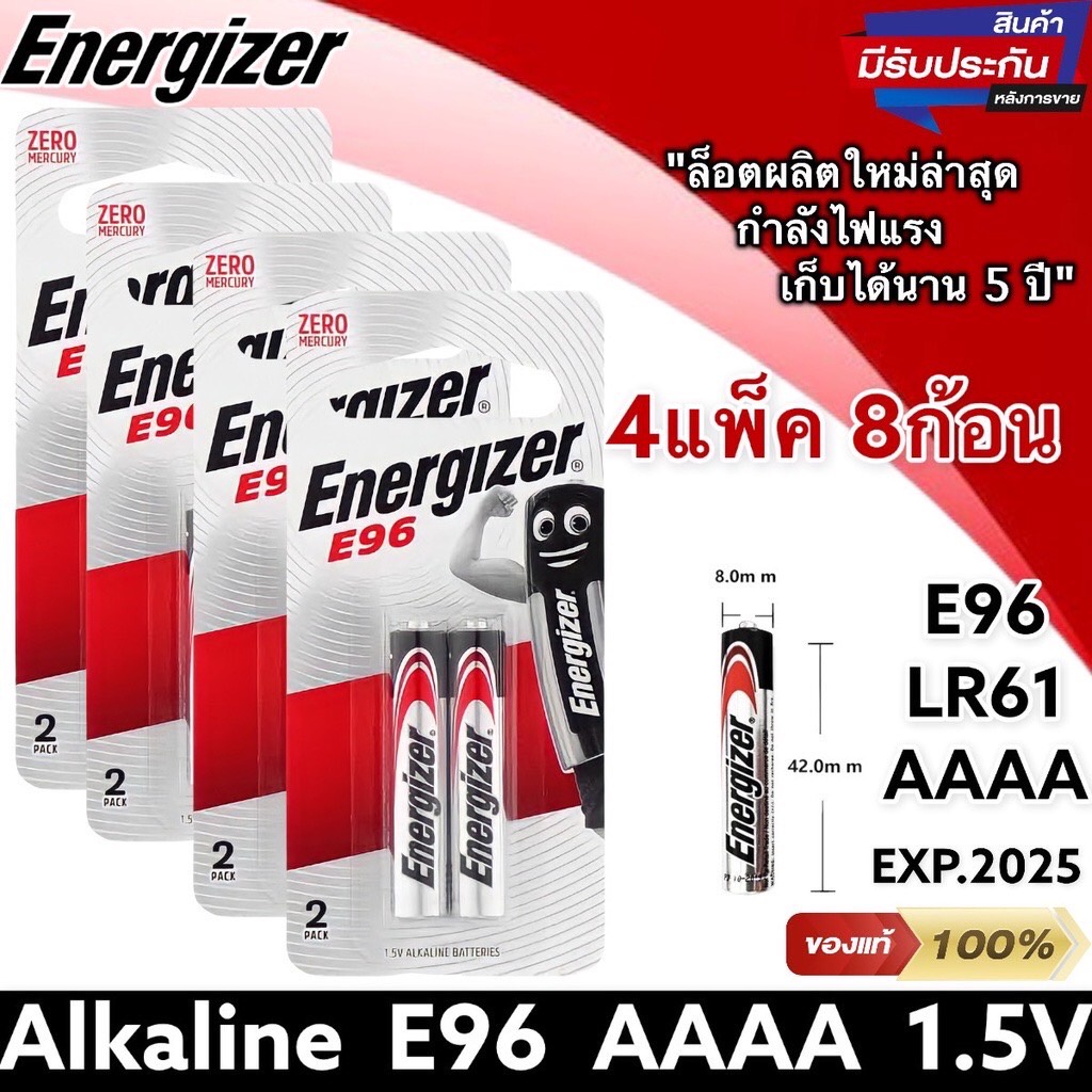 ถ่านAAAA พร้อมส่ง Energizer Alkaline AAAA ถ่านอัลคาไลน์ aaaa รุ่น E96 ...