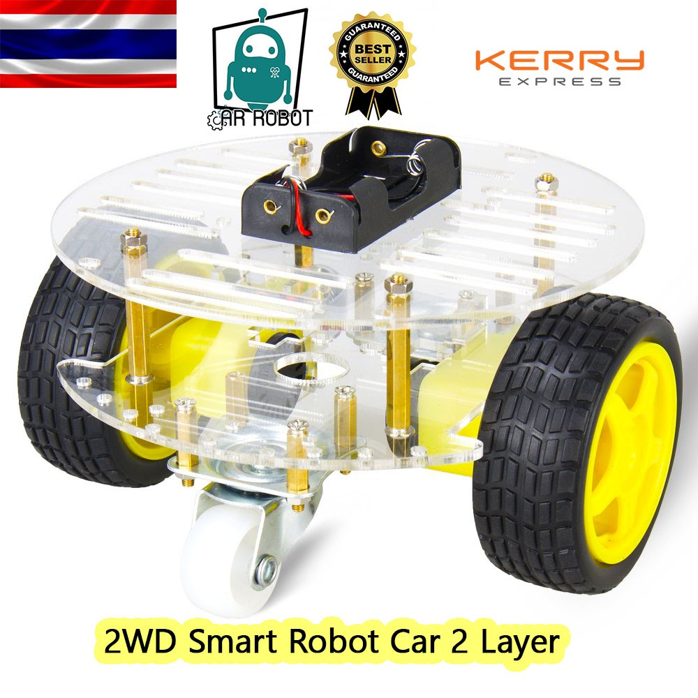 2WD Smart Robot Car 2 Layer Chassis Kits สินค้าในไทยพร้อมส่ง | Shopee ...