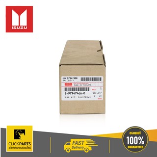 ISUZU #8979474660 ผ้าดิสเบรกหน้า 4x2 D-Max ปี 2012-2019 (2WD) ของแท้ ...