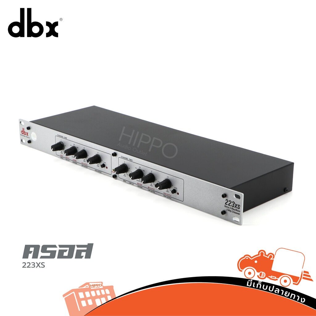 ครอสโอเวอร์ 2 ทาง DBX รุ่น 223XS ครอส Crossover 2 Way DBX Stereo 223XS ครอส DBX ครอสโอเวอร์ ขนาด ...