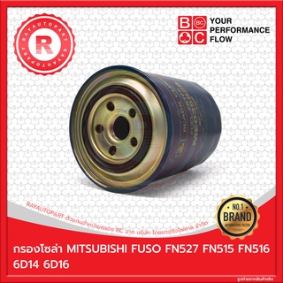 กรองโซล่า MITSUBISHI FUSO FN527 FN515 FN516 6D14 6D16 ลูกเหล็ก BLACK ...
